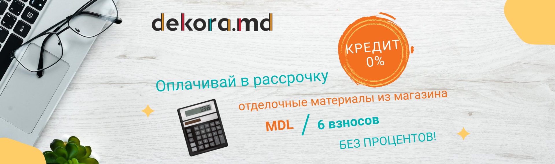 Produse de finisaj și decor - Dekora.md